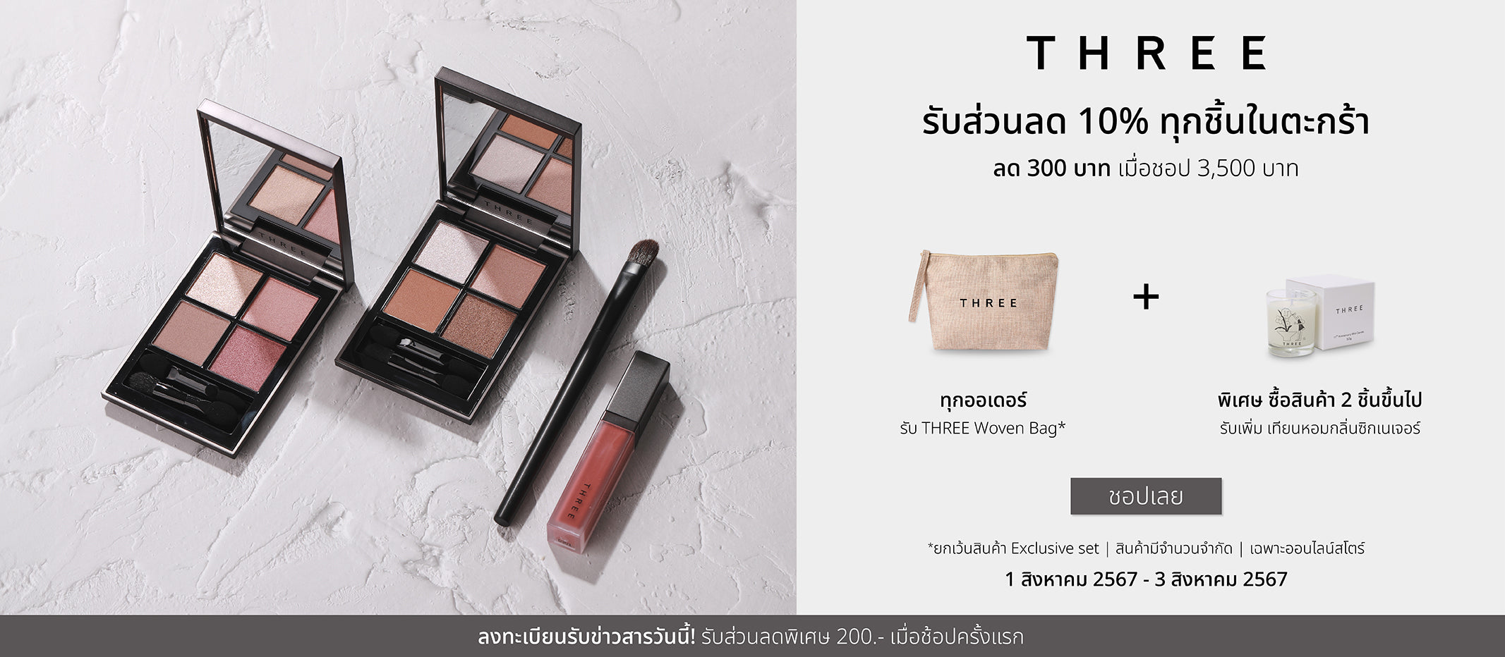 THREE Cosmetics Thailand