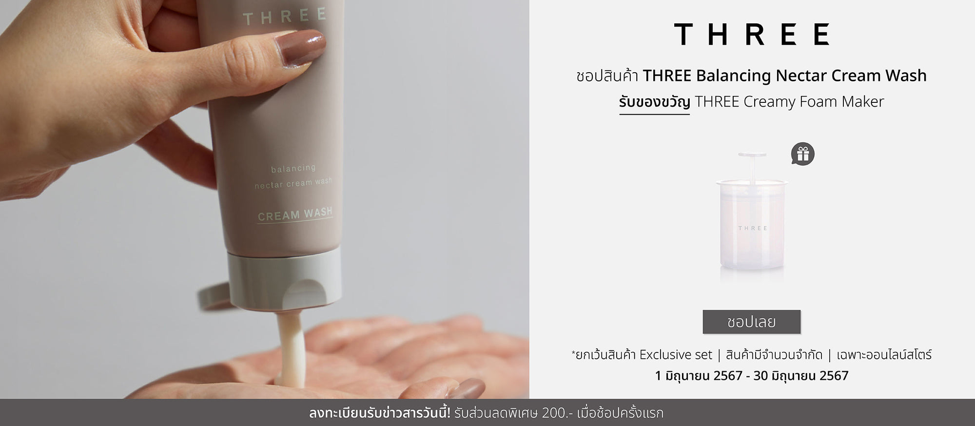 THREE Cosmetics Thailand