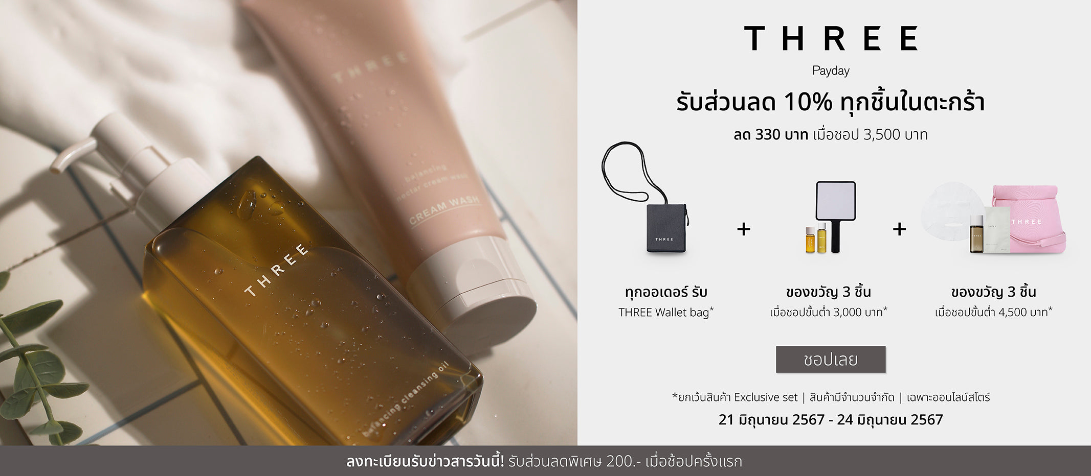 THREE Cosmetics Thailand