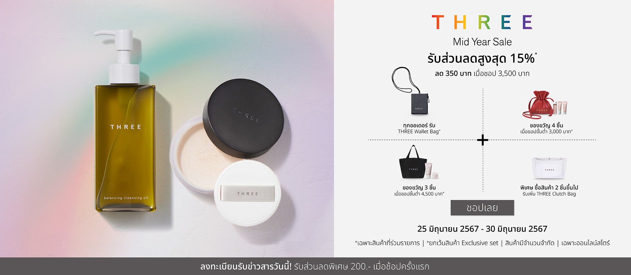THREE Cosmetics Thailand