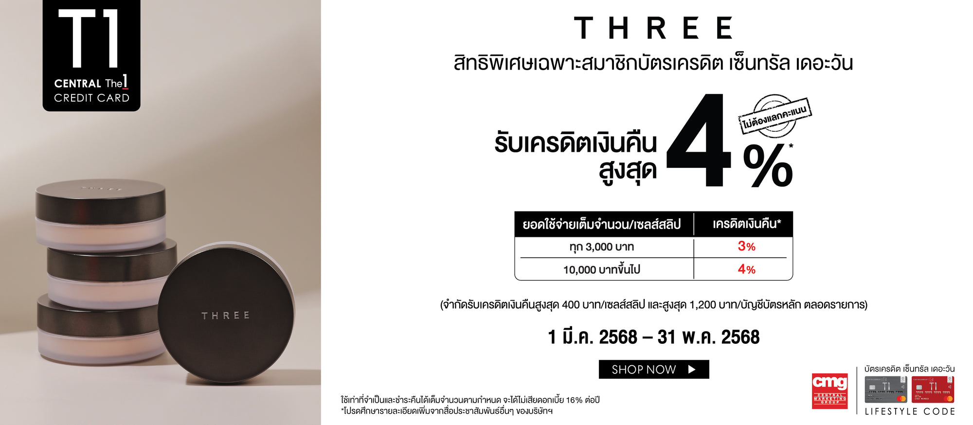 THREE Cosmetics Thailand